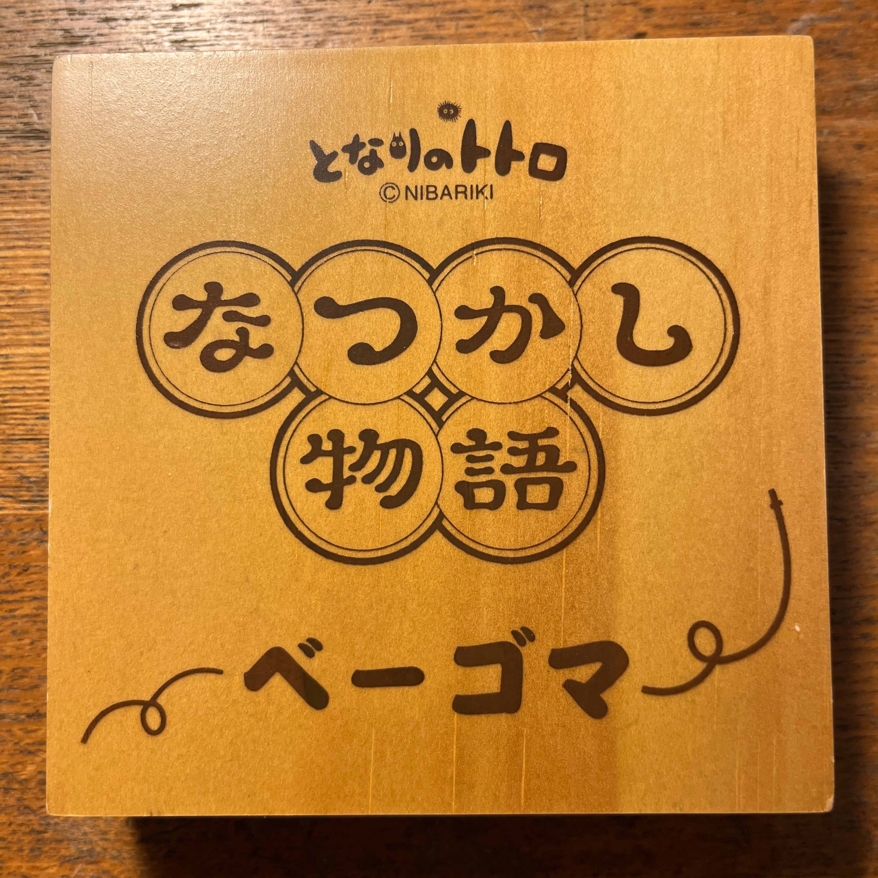 Spinning Top Set from My Neighbor Totoro – Beigoma Nostalgic Story Vol ...